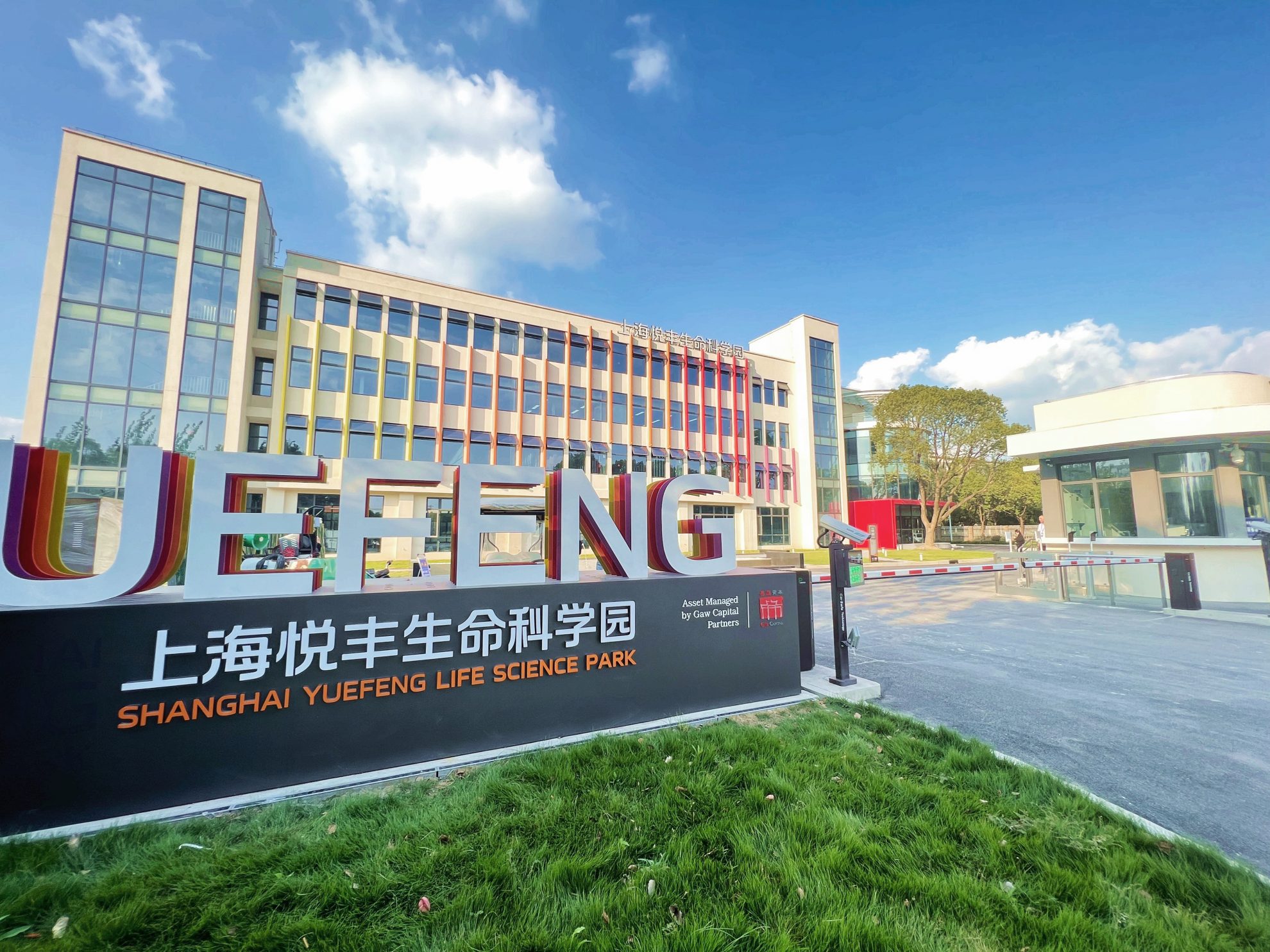Yuefeng Life Science Park, Shanghai - Gaw Capital Partners